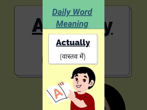 Actually meaning in hindi