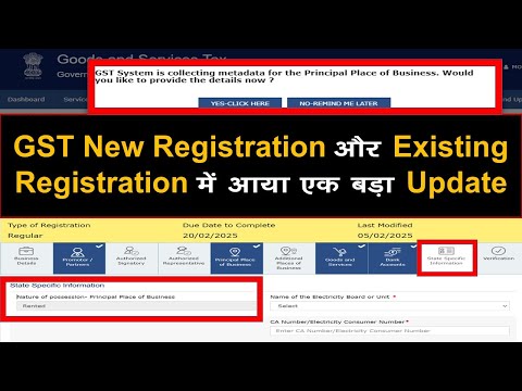 MetaData for Principal Place of Business in GST || State Specific Information in GST Registration ||