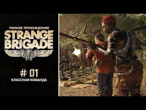 Steam Community :: Strange Brigade
