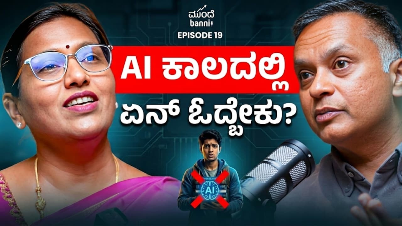 AI Is Changing Careers… Most Students Aren’t Ready | EP19 | D.P.Nagaraj & Sahana D G, RV University