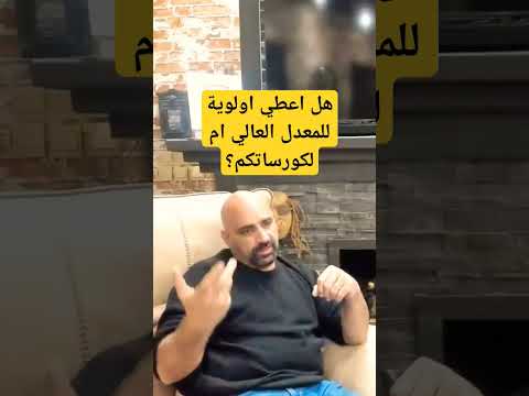 هل اعطي اولوية للمعدل العالي ام لكورساتكم؟ #programming #shorts