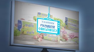 FTA활용 1380! FTA종합지원센터 포털