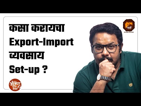 How to Setup Your Import Export Business | Start Import Export Business | Export and Import business