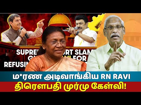 Can SC Direct President? Murmu’s Bold Article 143 Move on Bill Deadlines Explained | Rooster News