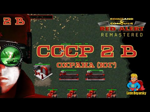 Steam Community :: Video :: ☀️Охрана Юг СССР [# 2B] прохождение Command ...