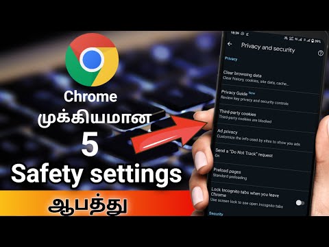 google chrome safety settings in tamil | உடனடியாக மாற்ற வேண்டிய google chrome settings
