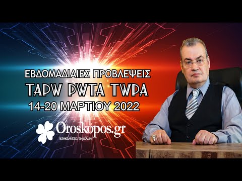 Ταρώ Ρώτα Τώρα | Oroskopos.gr