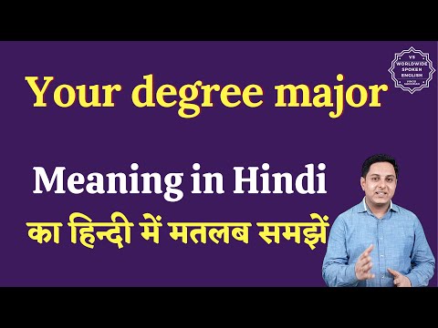 Your degree major meaning in Hindi | Your degree major ka matlab kya hota hai | English to hindi