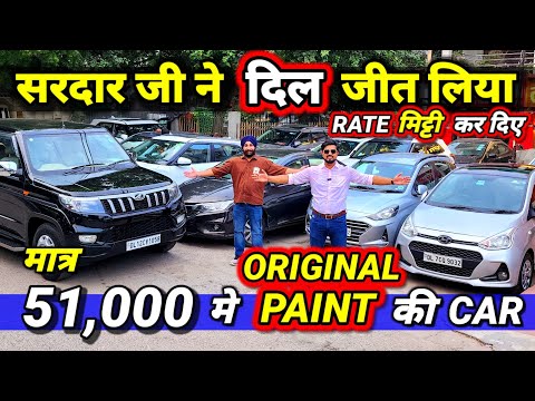 SARDAR JI का वादा -"RATE कर दिया आधा"🔥21,000 मे CAR🔥Secondhand Cars Used Cars in Delhi NCR for Sale🔥