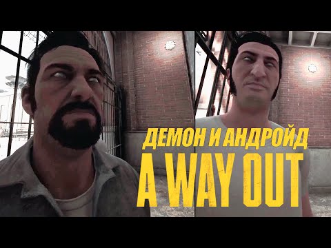 Steam Community :: A Way Out