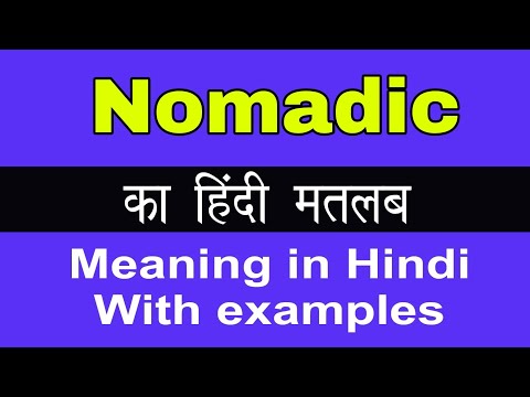 Nomadic Meaning in Hindi/Nomadic का अर्थ या मतलब क्या होता है