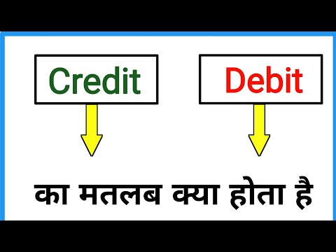 credit aur debit ka matlab kya hota hai | credit debit meaning in hindi