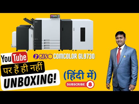 Riso Inkjet Printer - Latest Price, Dealers & Retailers in India