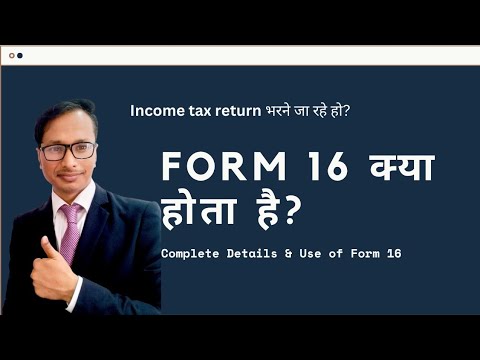 What is Form 16| TDS certificate| Income tax