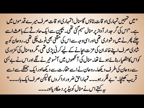 URDU NOVEL "جنون یار" | COMPLETE ROMANTIC NOVEL | HEART WARMING STORY | CLASSIC URDU NOVELS