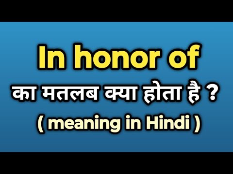 In honor of Meaning in Hindi || In honor of Ka Kya Matlab Hota Hai | Words Tube
