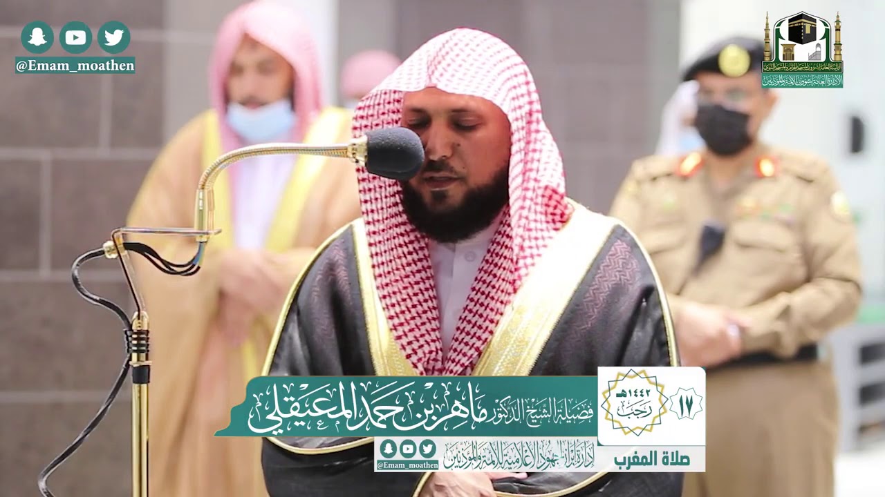 1st March 2021 Makkah Maghrib Sheikh Maher Al Muaiqly Surah An Nazi
