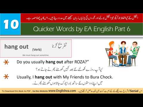 hang Out Meaning in Urdu Hindi Definition Pronounce Pronunciation of - Picture Dictionary