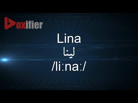 How to Pronunce Lina (لينا) in Arabic - Voxifier.com