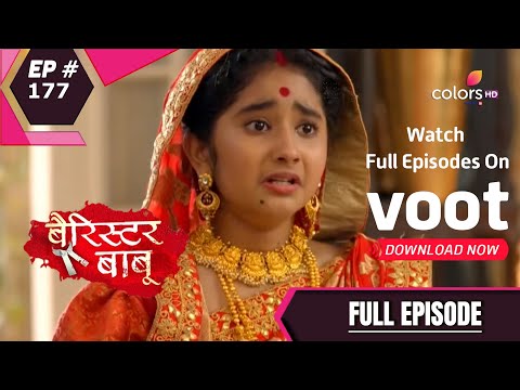 Barrister Babu - Full Episode 177 - With English Subtitles