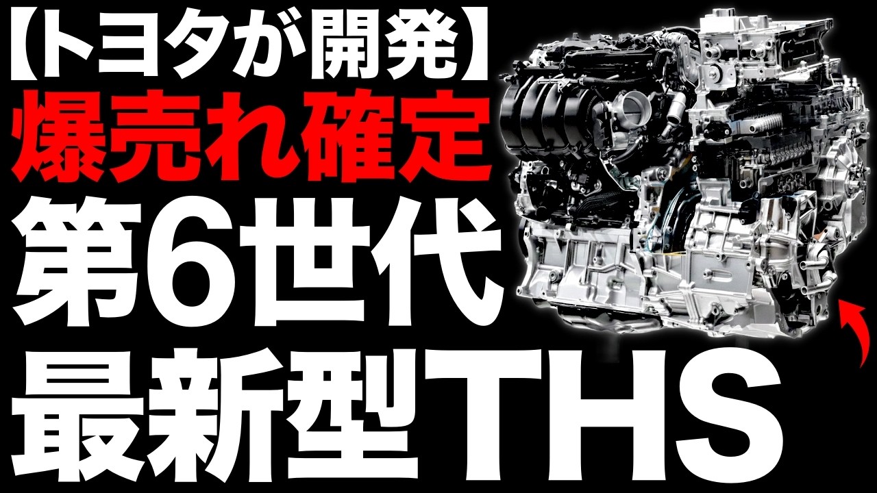 [Shocking] Super evolution! Toyota's newly developed 