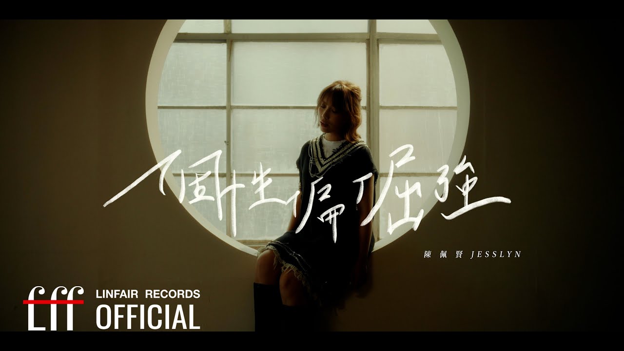 Unyielding Heart by Jesslyn from Taiwan | Popnable