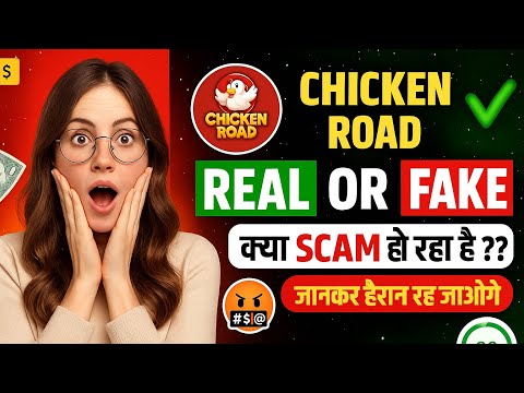 chicken road game kaise khele | Chicken Road Game Real Or Fake | chicken road game withdrawal