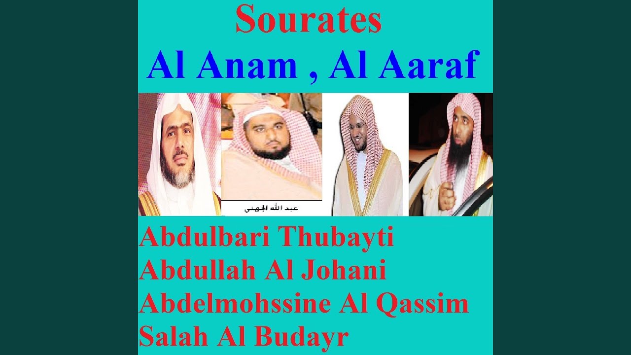 Sourate Al Aaraf Pt 2 Tarawih Madinah 1419 1998