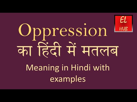 Oppression meaning in Hindi
