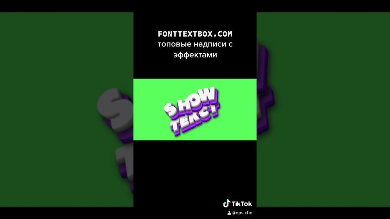Text design effects generator