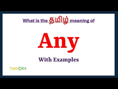 Any Meaning in Tamil | Any in Tamil | Any in Tamil Dictionary |