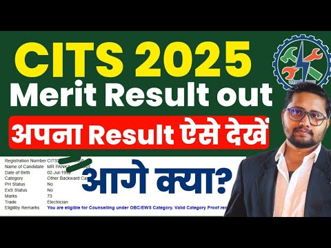 CITS Admission 2025 Merit list Cut off | CITS Result 2025 Out | CITS Counselling Eligibility 2025