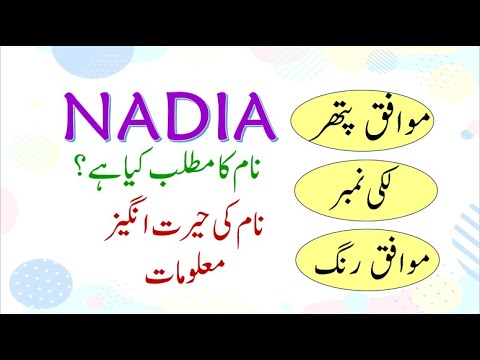 Nadia Name Meaning | Nadia Lucky Day | Nadia Lucky Stone | Nadia Numerology | Numerology