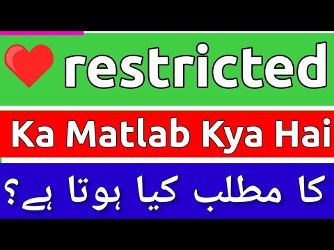 Restricted Meaning In Urdu | Restricted Ka Matlab Kya Hota Hai | Restricted Ka Matlab | Restricted K