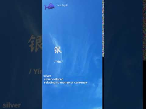 How to Say Silver in Chinese Word 银