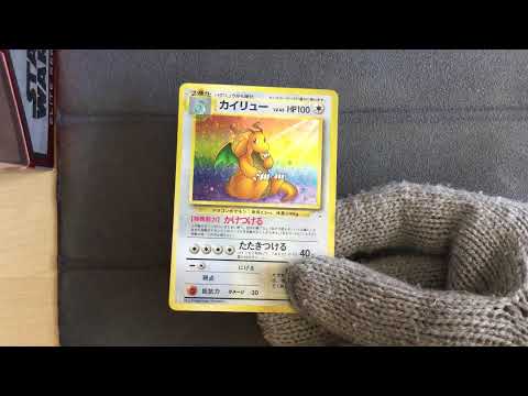 Japanese Dragonite - Pokemon Fossil