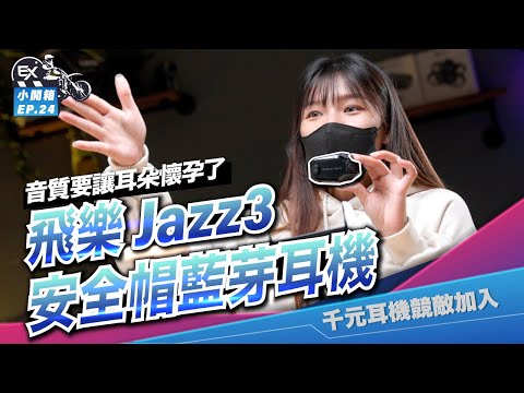 #部品分享 Jazz3開箱文 - 機車板 | Dcard