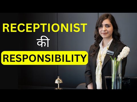 Receptionist Job में क्या काम होता हैं? Receptionist Job Description