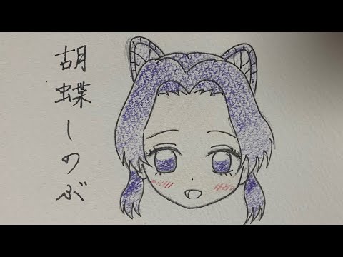 How to Draw Shinobu Kocho Easy | demon slayer tiktok | Видео