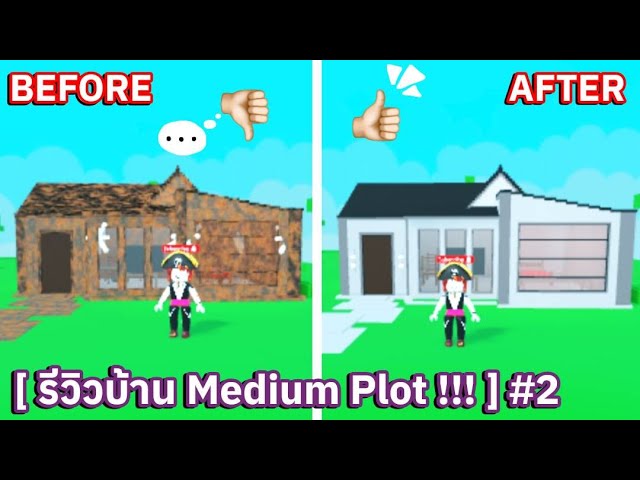 Roblox : Clean a House 🏠 รีวิวบ้าน Medium Plot ที่หลังใหญ่ขึ้น ...