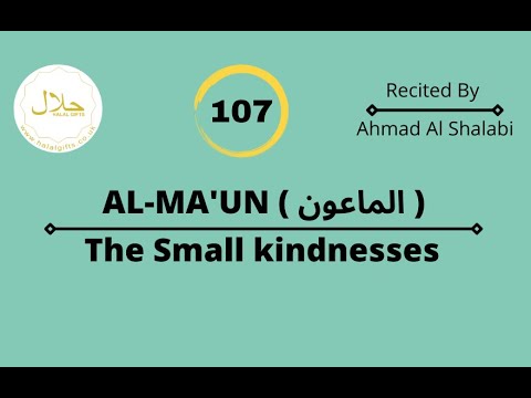 Surah Al Maun The Small Kindnesses Quran Chapter 107 English ...
