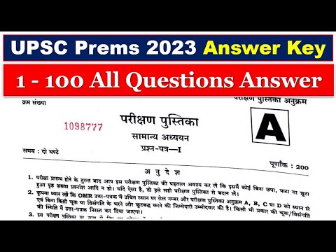 UPSC Prelims 2023 Answer Key and Paper Analysis Video Lecture