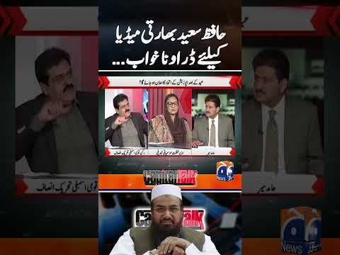 Hafiz Saeed, A nightmare for Indian Media? - #capitaltalk #hamidmir #shorts