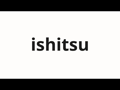 How to pronounce ishitsu | 石ッ (Stone in Japanese)