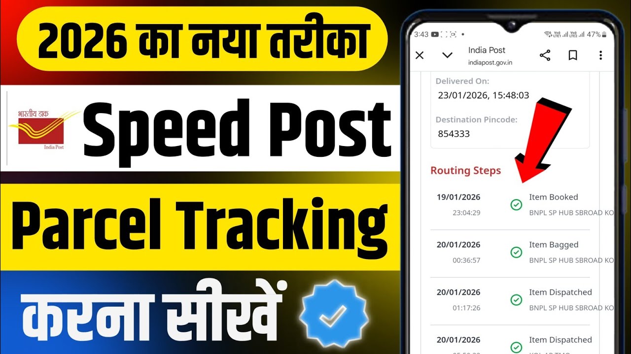 How To Track Speed Post Tracking India | Speed Post Tracking Kaise Kare | Courier Tracking