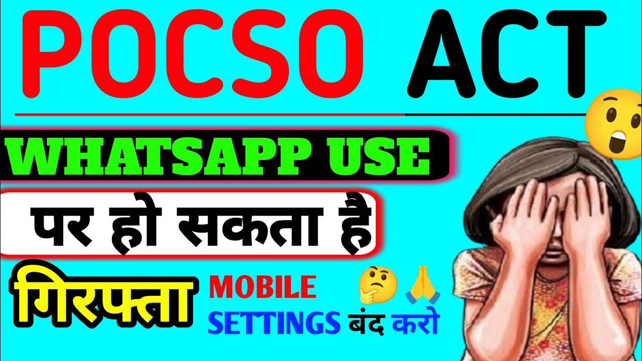 POCSO Act: Video Blocked for Downloading Automatically (2024)