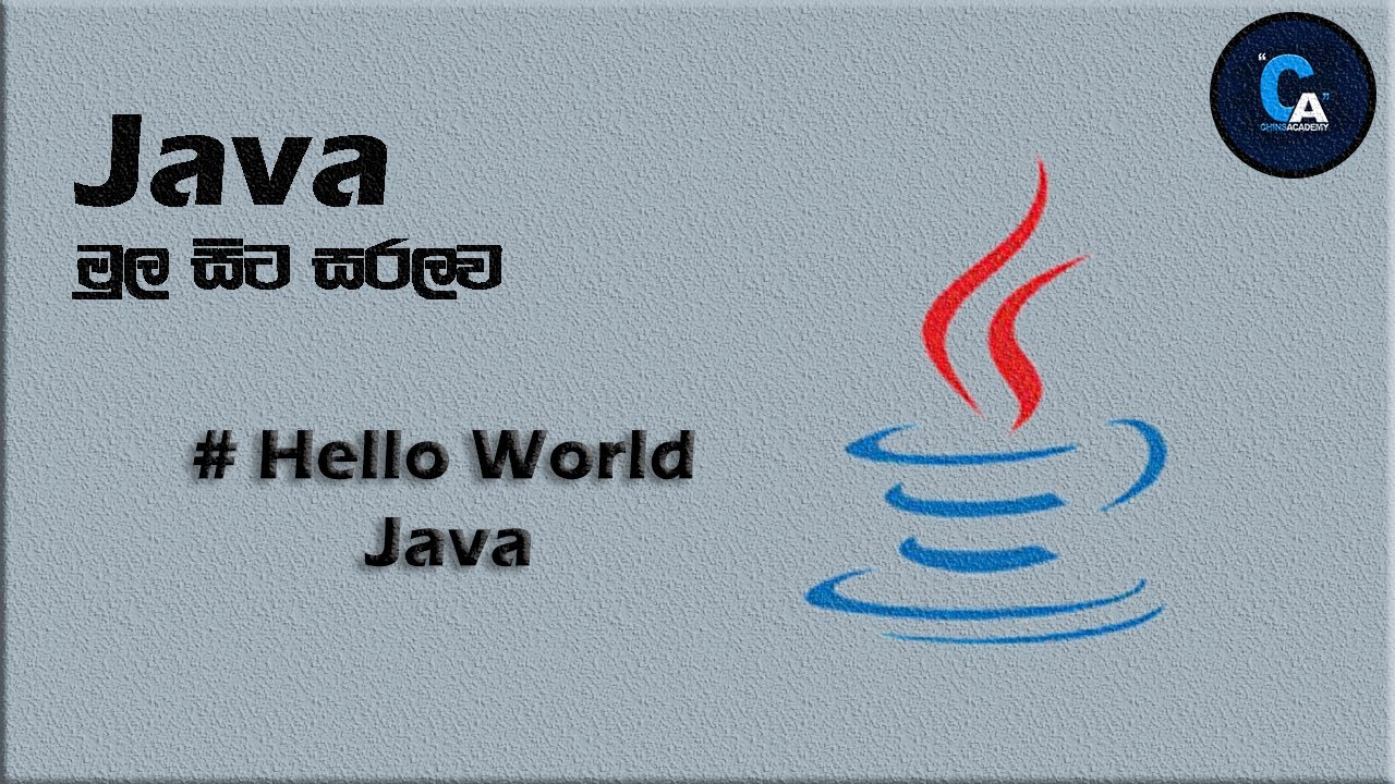 Programming Sinhala | java |Hello World  JAVA