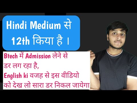 Btech after 12th in Hindi Medium| 12th Hindi Medium ke baad Btech kar sakte hai | Btech for Hindi