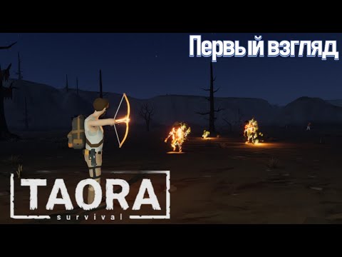 Steam Community :: Video :: Taora : Beginning. Новый зомби выживач ...