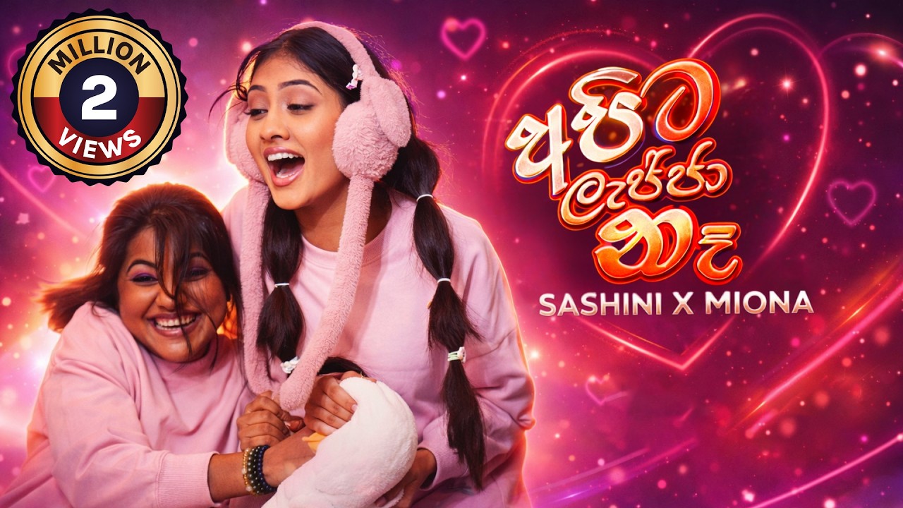 Lyrics & Translations of Apita Lajja Na by Sashini | Popnable